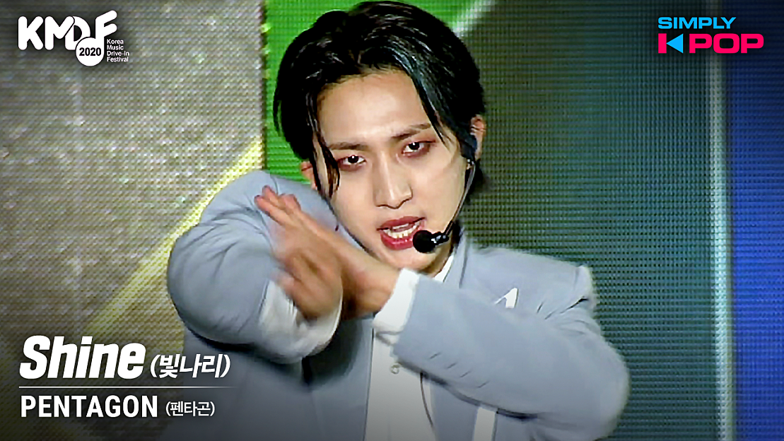펜타곤 ‘빛나리 (Shine)’ - KMDF 2020 - 네이버 TV