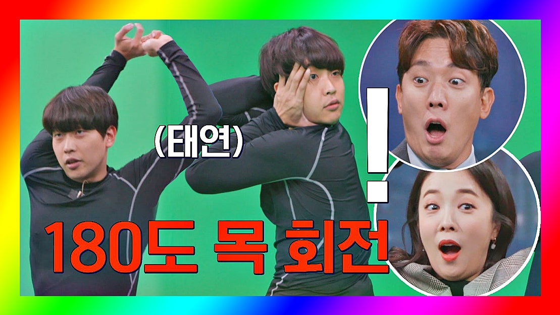 뼈가 없는 듯한 정형찬 강사의 일상 속 홈트레이닝 (ft. 저세상 유연함) | JTBC 201107 방송 - 네이버 TV