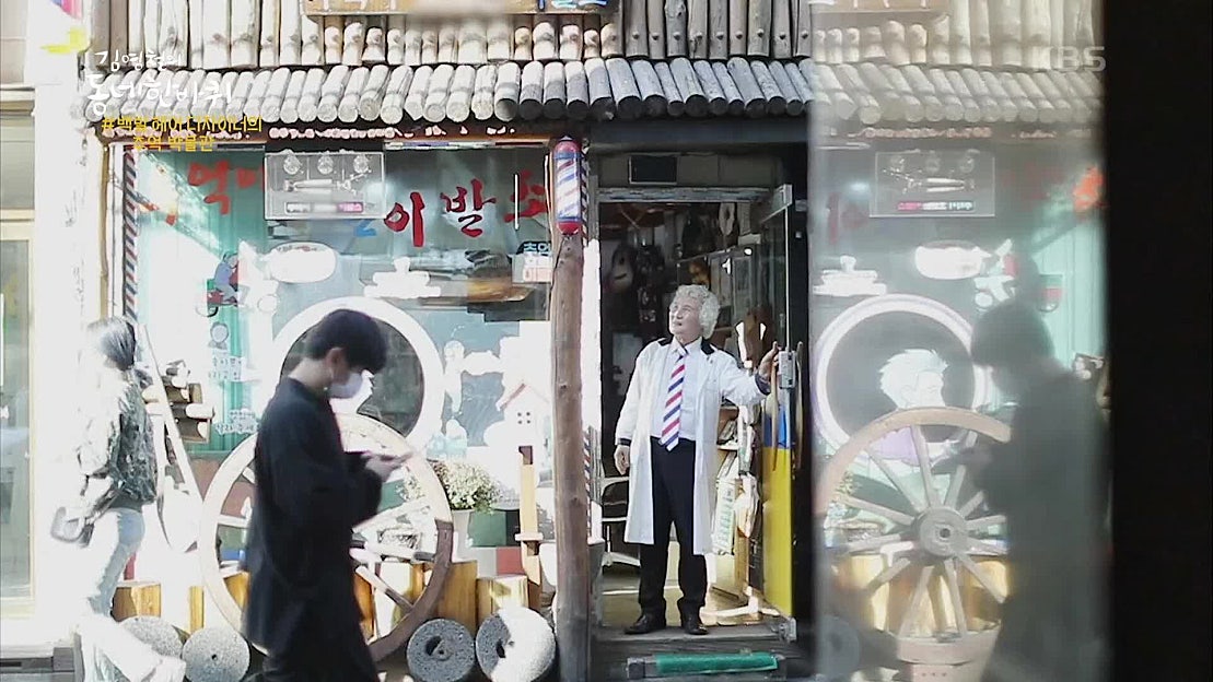 강풀 만화 벽화 거리와 추억 이발소에서 시간여행 | “이야기가 흐른다– 서울 강동구” | KBS 201107 방송 - 네이버 TV