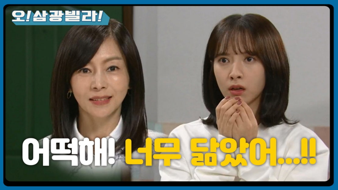 추리를 시작한 김선영-인교진★ 친엄마 찾은 보나...? ＂어떡해! 너무 닮았어...＂ | KBS 201107 방송 - 네이버 TV