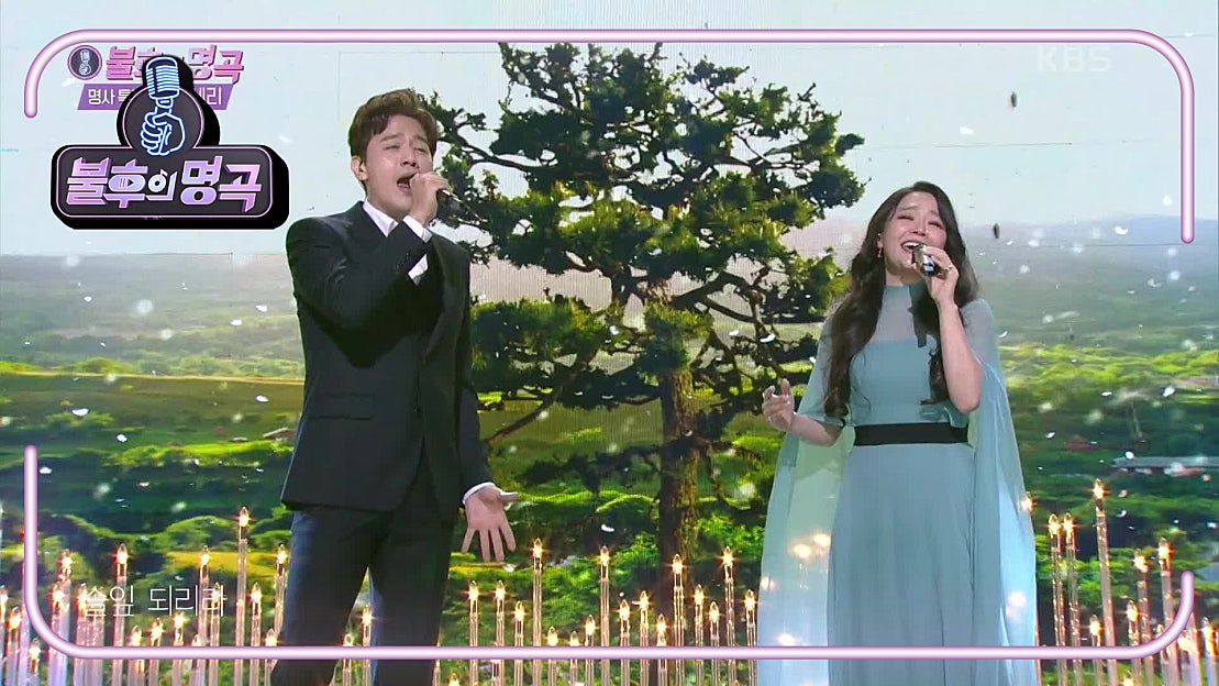 손준호&김소현 - 상록수 | KBS 201107 방송 - 네이버 TV