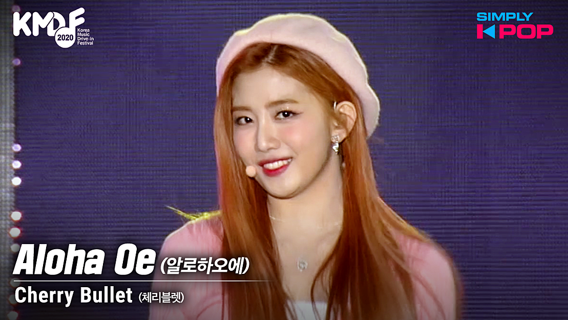 체리블렛 ‘알로하오에 (Aloha Oe)’ - KMDF 2020 - 네이버 TV