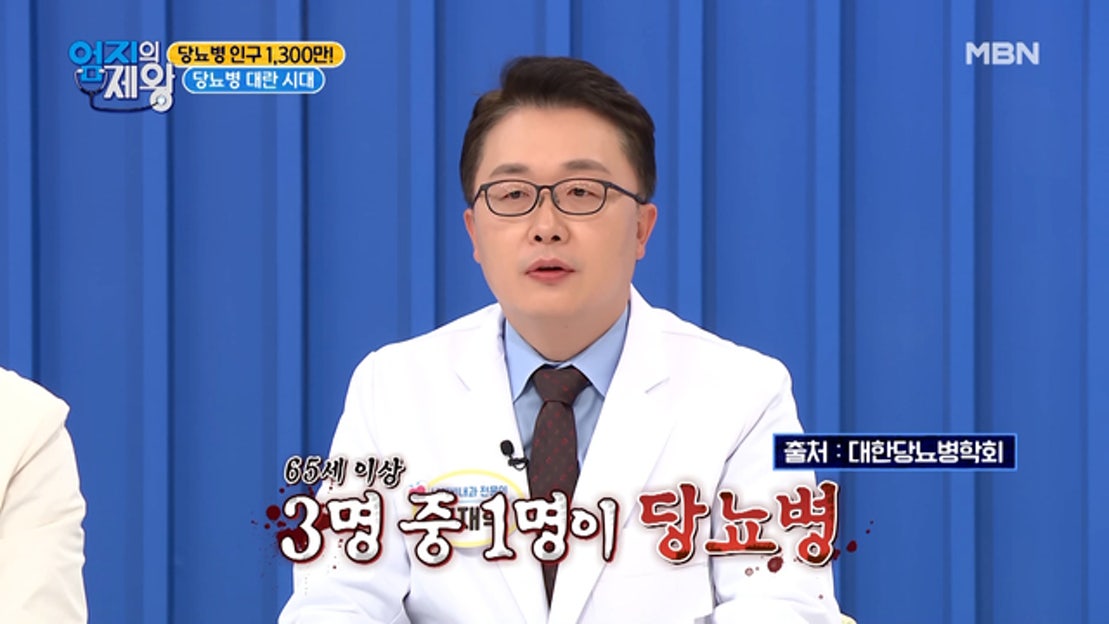 ※집중※ 3명 중 1명은 ＂당뇨병＂이다? MBN 201110 방송 - 네이버 TV