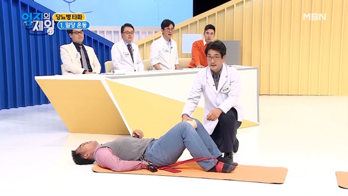 밀고~당기고~! 당뇨병 타파하는 [밀당 운동] MBN 201110 방송 - 네이버 TV