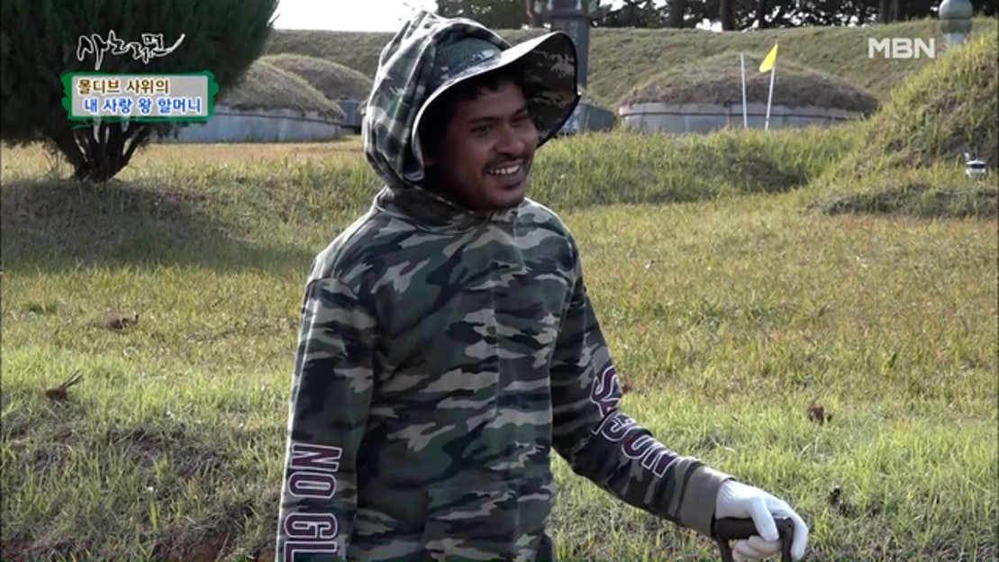 몰디브에서 온 백년손님! 태양같은 사위 등장♨ MBN 201110 방송 - 네이버 TV