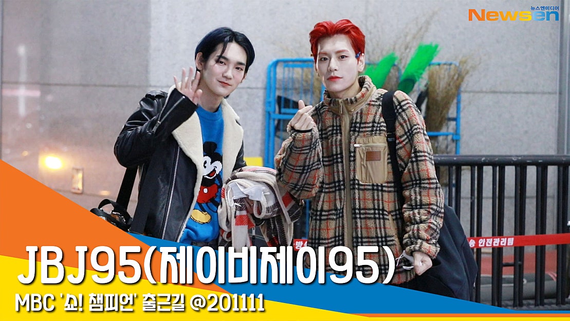 JBJ95 (제이비제이95), '아기 도깨비 비주얼' (쇼챔피언 출근길) [뉴스엔TV] - 네이버 TV