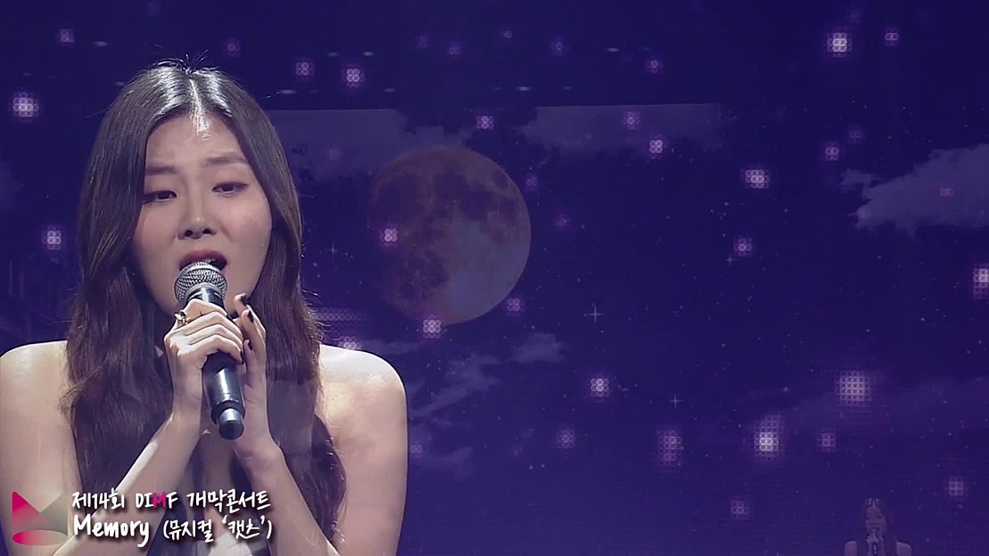 민경아_Memory 제14회 DIMF 개막콘서트 [DIMF ON-TACT] - 네이버 TV