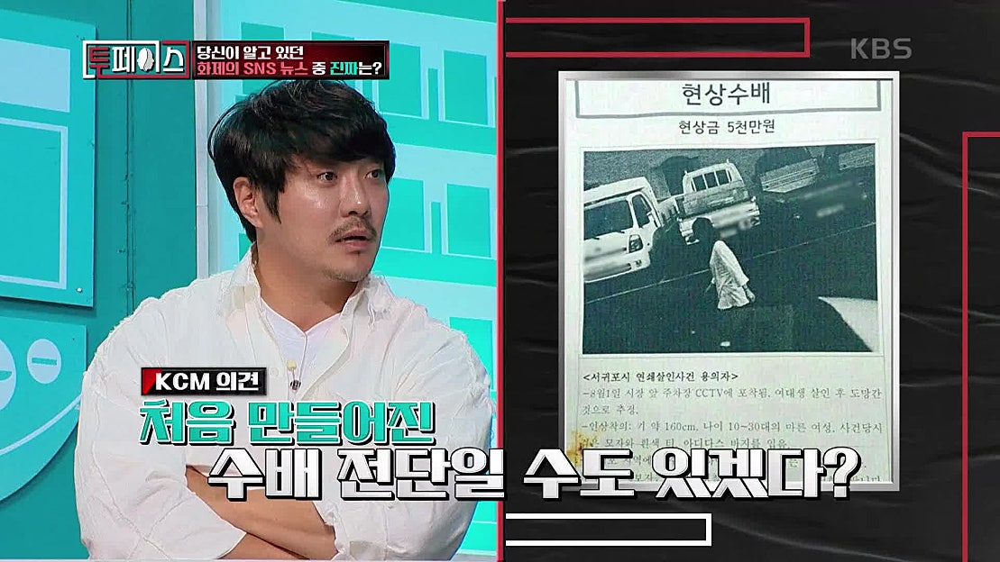 다들 3번이라고 할때(?) 같은 의견으로 3번을 선택하는 KCMㅋㅋ | KBS 201112 방송 - 네이버 TV