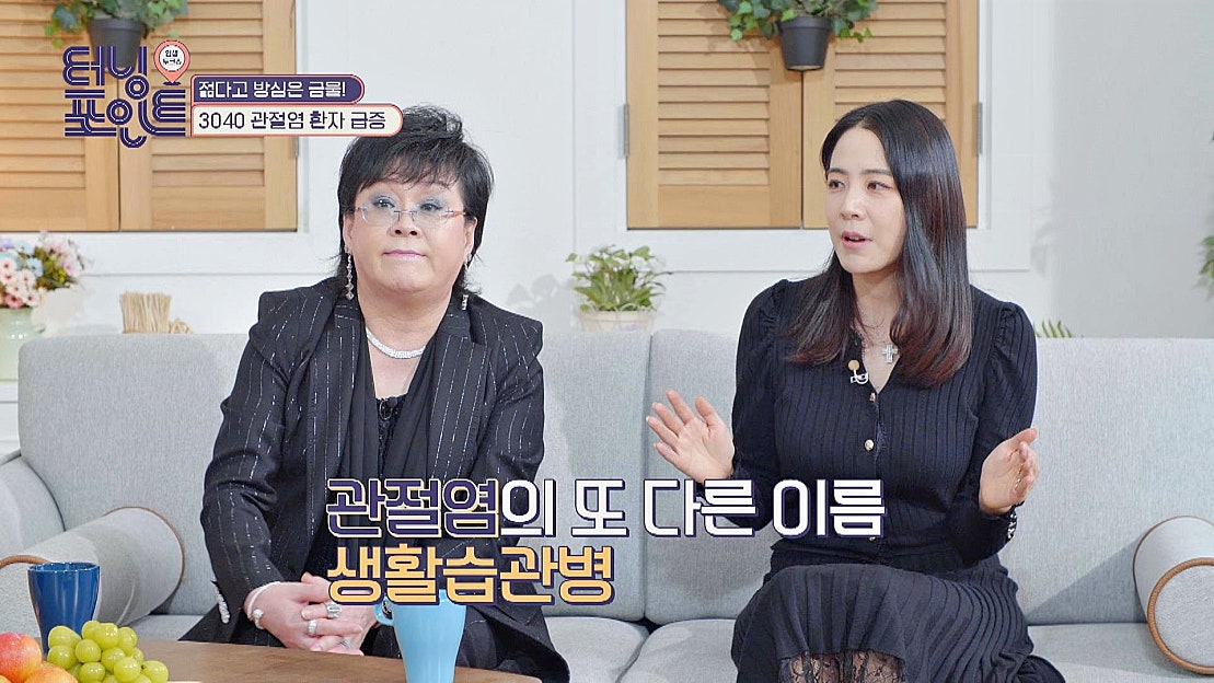 ※3040 관절염 환자 급증※ 관절염의 또 다른 이름 '생활습관병' | JTBC 201113 방송 - 네이버 TV