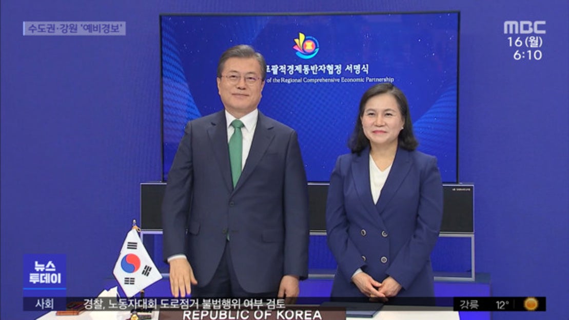 '세계 최대 FTA' RCEP 서명…15개 나라 참여 - 네이버 TV