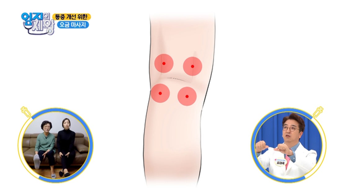 종아리 아프신 분들 집중! 초간단 오금 마사지 MBN 201117 방송 - 네이버 TV