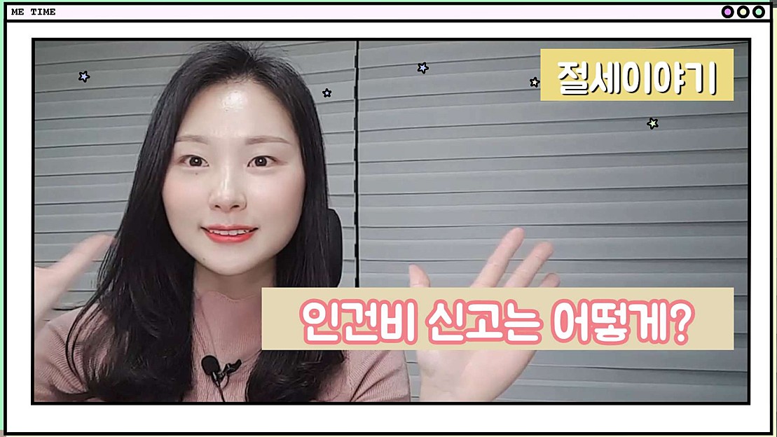 인건비 신고는 어떻게 해야할까요 상용일용사업기타소득지급명세서 간략 정리 네이버 Tv