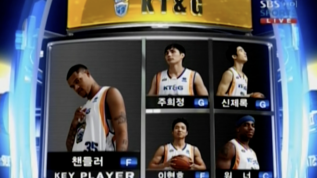 안양 KT&G vs 서울 삼성 - 풀영상 [08-09시즌] - 네이버 TV