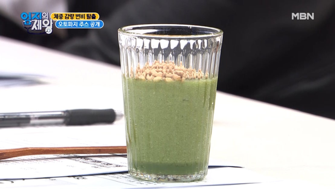 노벨상을 받은 다이어트 비법! 초간단 오토파지 주스 MBN 201124 방송 - 네이버 TV