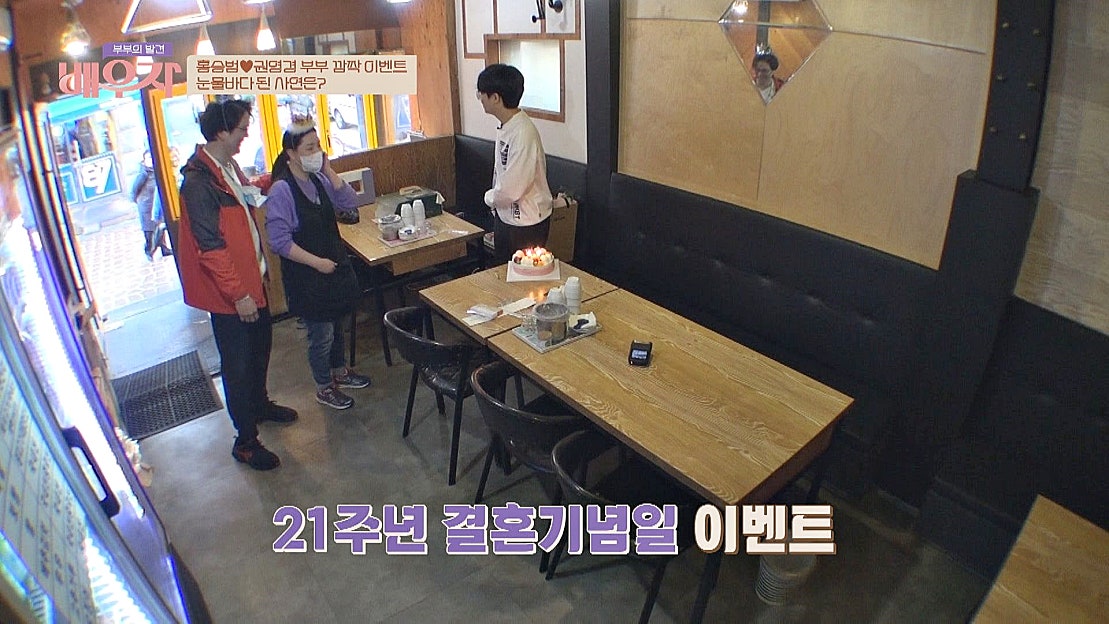 눈물 펑펑💧 홍승범♥권영경 부부의 깜짝! 결혼기념일 이벤트 | JTBC 201124 방송 - 네이버 TV