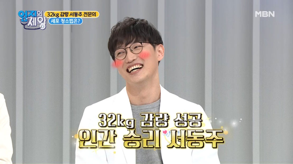 110kg에서 78kg으로! 모두를 놀라게 한 다이어트 성공 비법은?! MBN 201124 방송 - 네이버 TV