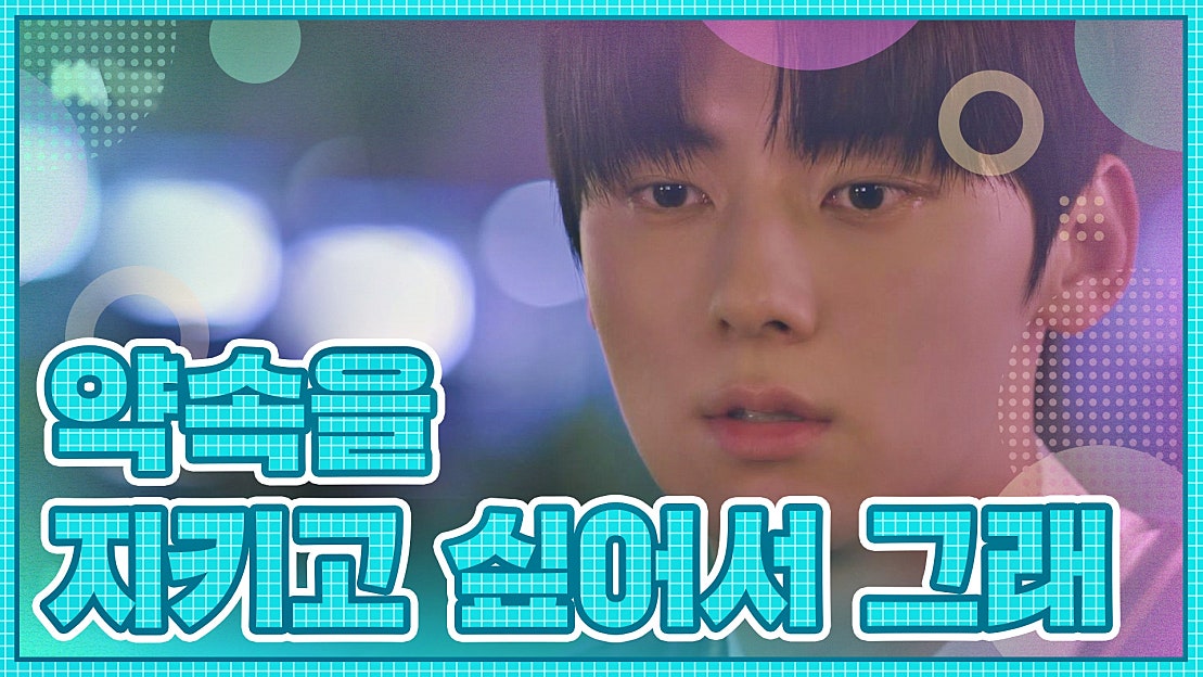 황민현이 완벽주의자가 된 이유 ＂약속을 지키고 싶어서🙂＂ | JTBC 201124 방송 - 네이버 TV