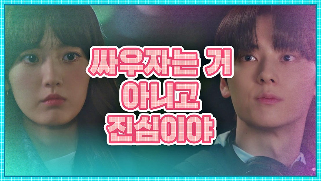 서로를 이해하고 대화하기 시작한 황민현-정다빈🌱 | JTBC 201124 방송 - 네이버 TV