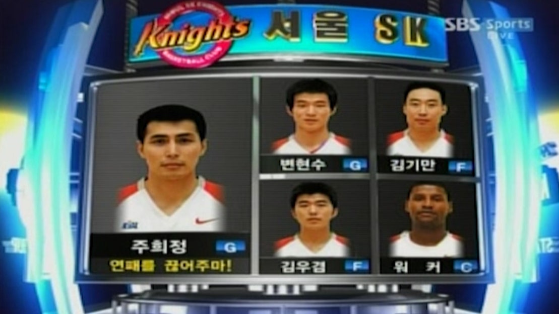 안양 KT&G vs 서울 SK - 풀영상 [09-10시즌] - 네이버 TV