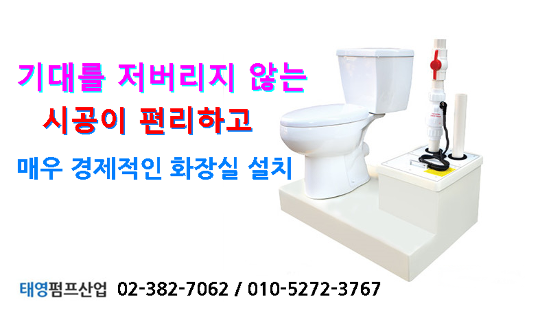 기대를 저버리지 않는 간편한 화장실 만드는 방법 시공이 편리하고 매우 경제적인화장실 네이버 Tv