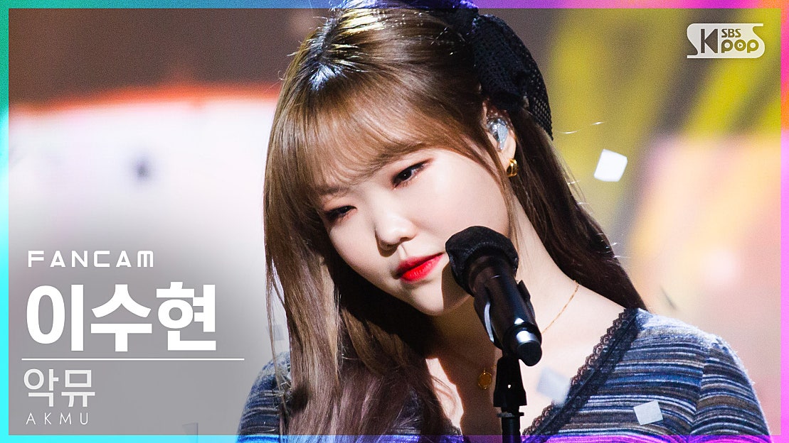 [안방1열 직캠4K] 악뮤 이수현 'HAPPENING' (AKMU LEE SUHYUN FanCam)│@SBS Inkigayo_2020.11.29. - 네이버 TV