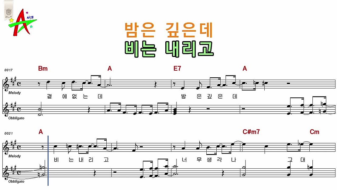 오늘같은밤 이광조 노래방 반주 악보 Mr 가사 영상 나도스타방송 네이버 Tv