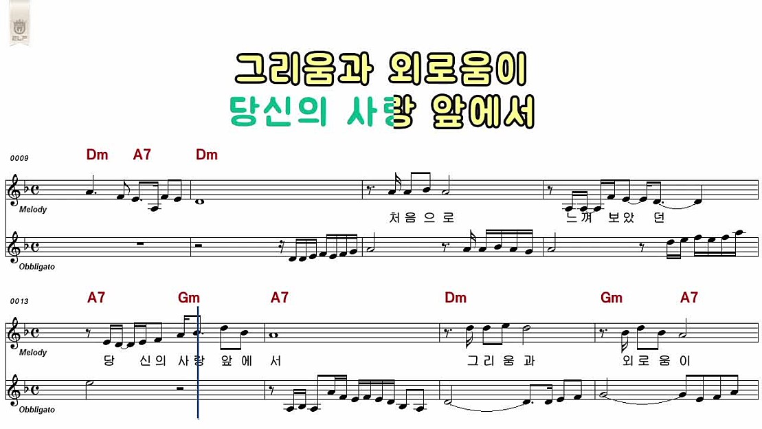 유리벽사랑 박진도 노래방 반주 악보 Mr 가사 영상 나도스타방송 네이버 Tv