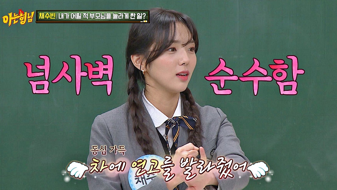 (동심 가득💖) 긁힌 차를 보고 연고 발라준 순수한 어린 채수빈 | JTBC 201205 방송 - 네이버 TV