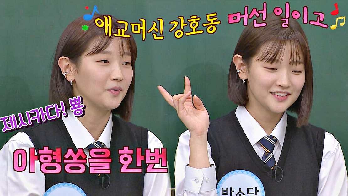 '제시카 박소담'이 부르는 🏻아형쏭 🏻♬ (for. 형님들) | JTBC 201205 방송 - 네이버 TV