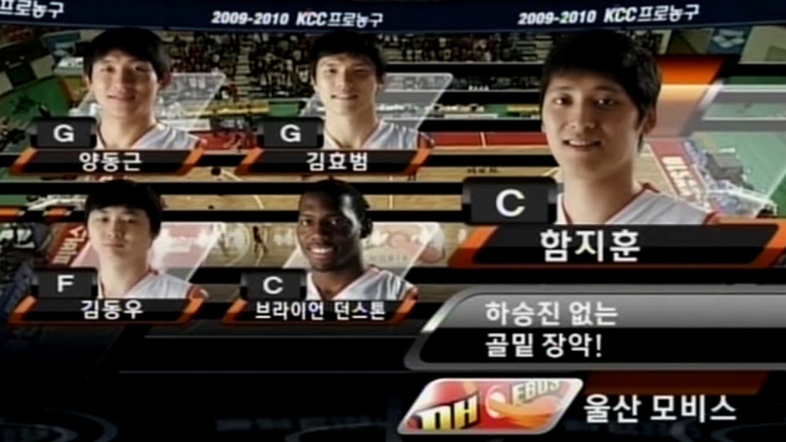 울산 모비스 vs 전주 KCC - 하이라이트 [09-10시즌] - 네이버 TV