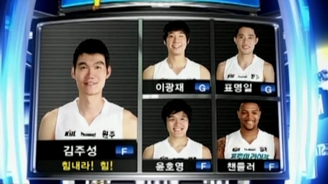 울산 모비스 vs 원주 동부 - 풀영상 [09-10시즌] - 네이버 TV