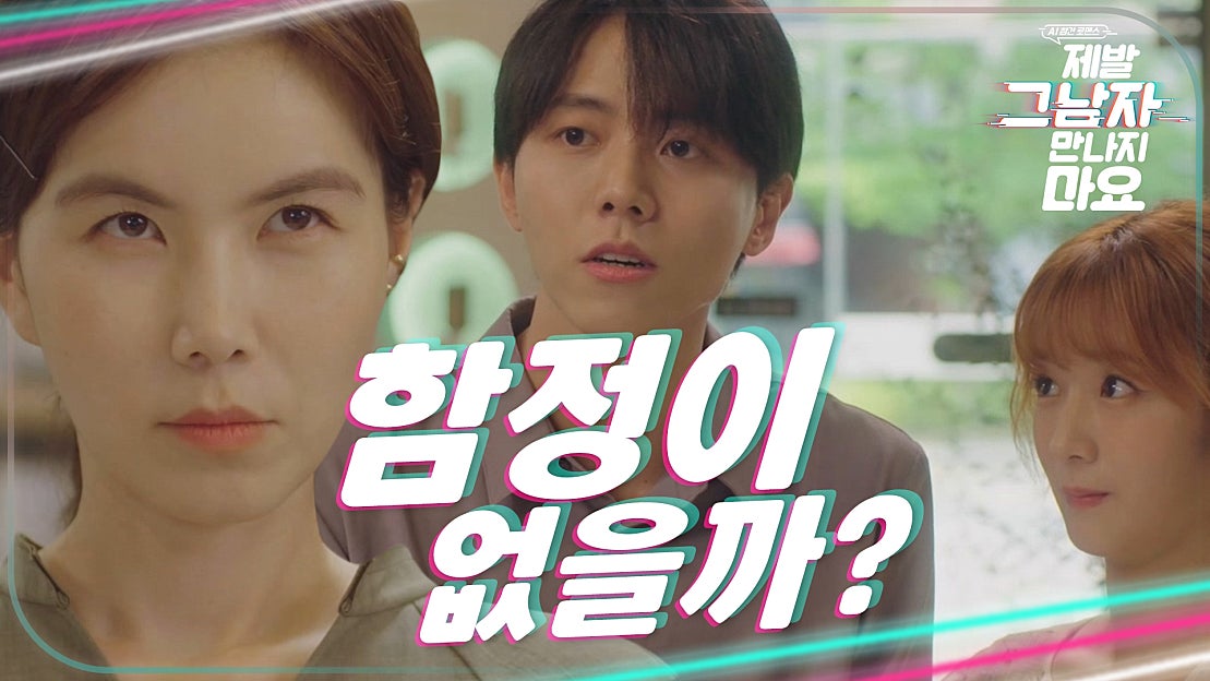 ＂함정이 없을까?＂ 의심되는 윤보미 PICK에 주우재를 스캔하는 공민정! MBC 201208 방송 - 네이버 TV