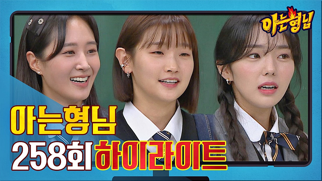 [아형 하이라이트] 권유리x박소담x채수빈의 주체할 수 없는 흥↗ 폭발💖 아형 활약상 모음.zip | JTBC 201205 방송 - 네이버 TV