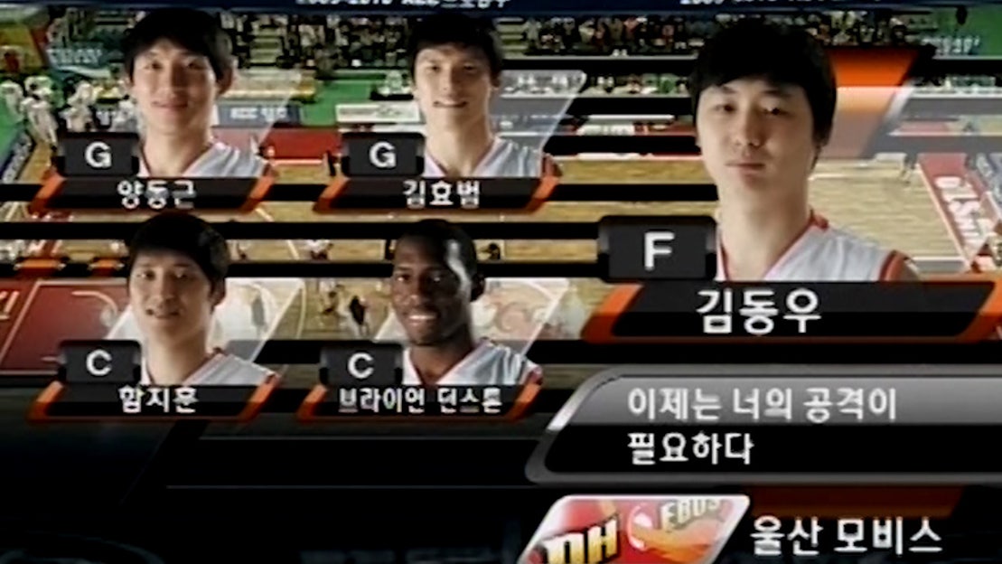 울산 모비스 vs 전주 KCC - 플레이오프 결승 1차전 풀영상 [09-10시즌] - 네이버 TV