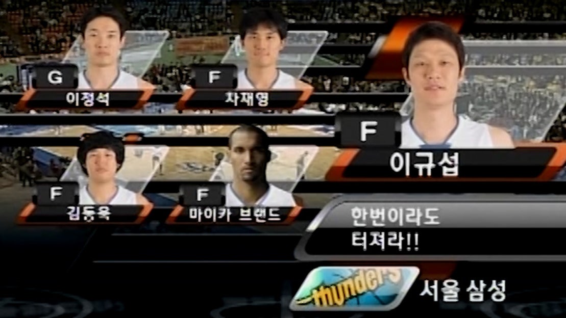 서울 삼성 vs 전주 KCC - 플레이오프 6강 1차전 풀영상 [09-10시즌] - 네이버 TV