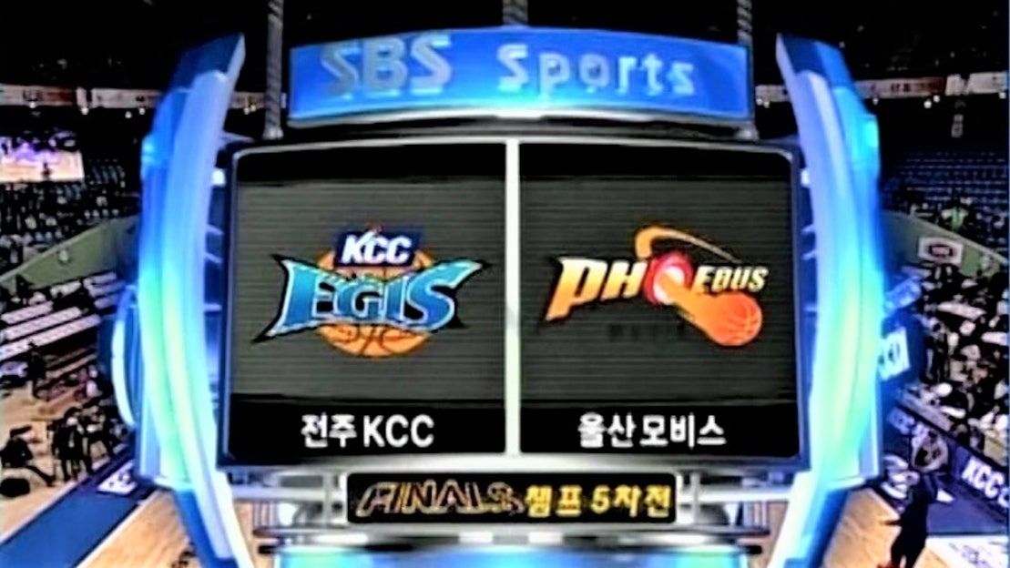 전주 KCC vs 울산 모비스 - 플레이오프 결승 5차전 풀영상 [09-10시즌] - 네이버 TV