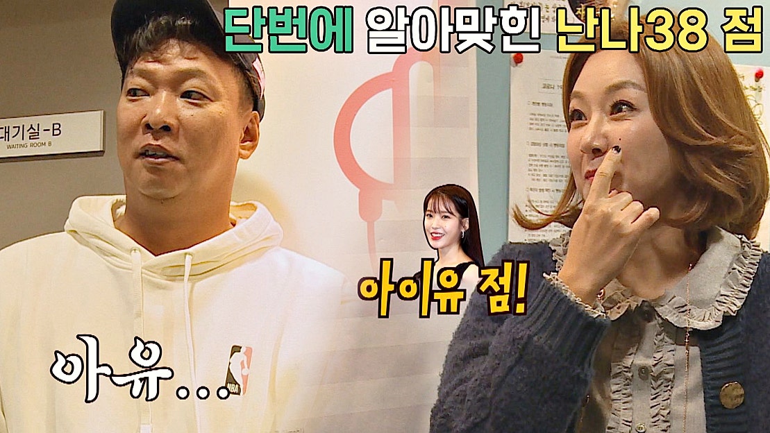 김지혜 '난나38 점' 단번에 알아맞힌 박준형 (대박😲) | JTBC 201213 방송 - 네이버 TV