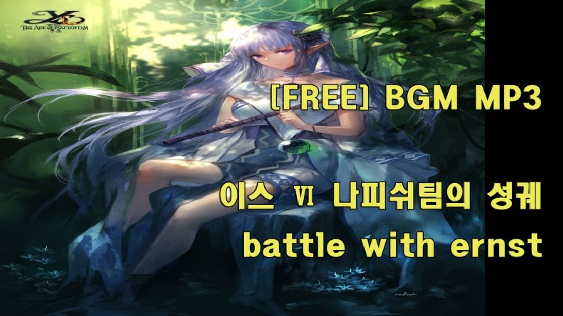 Ys VI The Ark of Napishtim - battle with ernst - 이스 Ⅵ 나피쉬팀의 성궤 イース Ⅵ ナピ ...