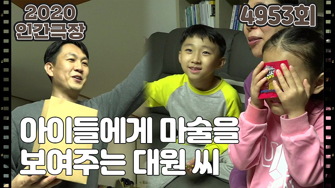 [내 생애 최고의 선물] (1/15) [인간극장/Screening Humanity] 20201214 | KBS 201214 방송 - 네이버 TV