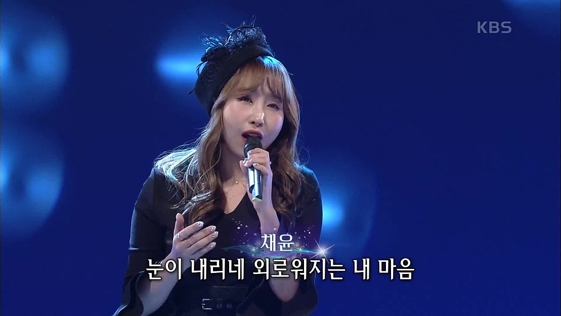 채윤 - 눈이 내리네 | KBS 201214 방송 - 네이버 TV