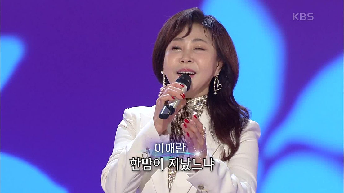 이애란 - 물레야 | KBS 201214 방송 - 네이버 TV