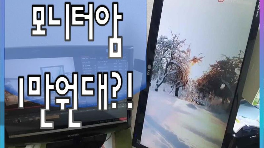 구형 LG모니터 1만원대 가성비 책상 모니터암(F80) 거치대로 굿 - 네이버 TV