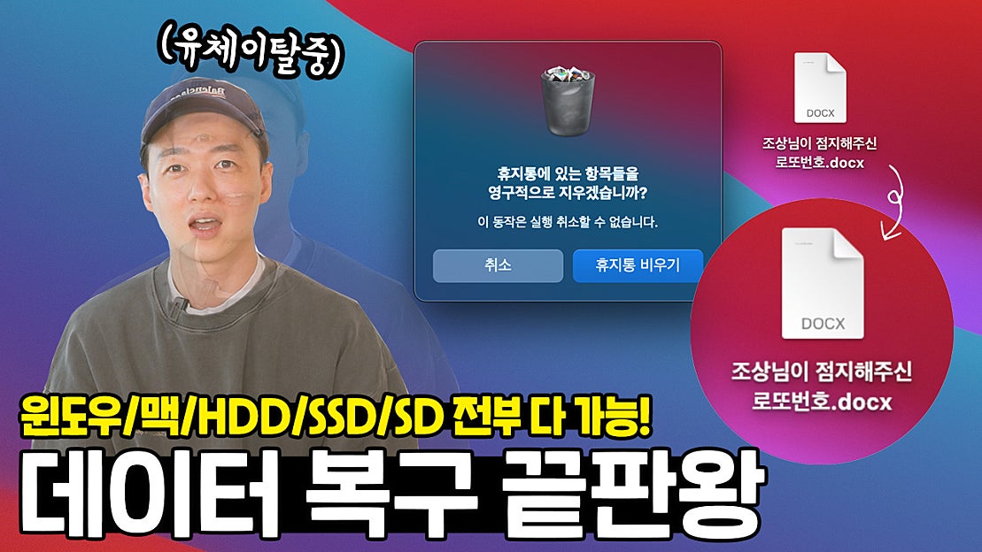 사진 파일 싹 날려본 사람 드루와 👋🏻 윈도우 맥 Hdd Ssd Sd카드 데이터 복구 끝판왕 네이버 Tv