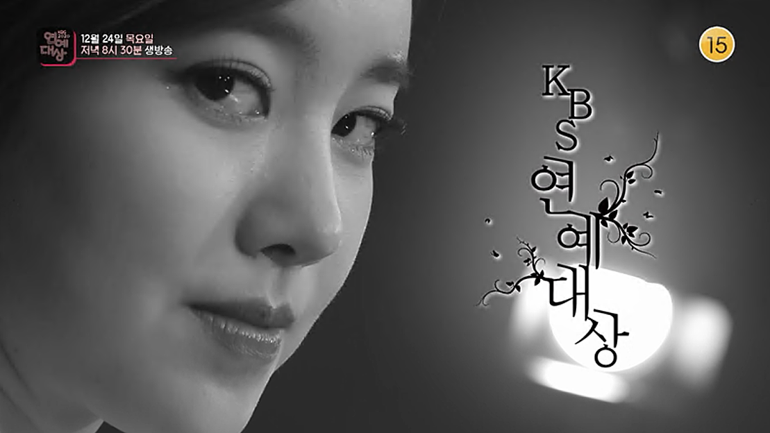 [티저] 2020 KBS 연예대상의 MC들 진세연 ver. | KBS 방송 - 네이버 TV