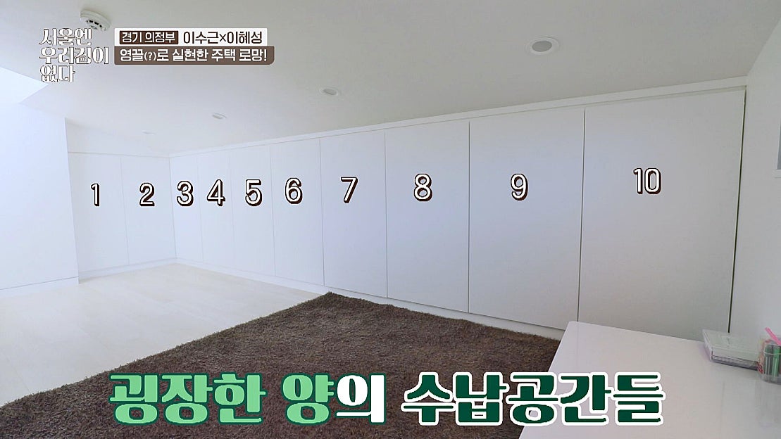 집 꼭대기에 3.5층 다락이 있으면 좋은 이유? '많은 수납공간'👍👍 | JTBC 201223 방송 - 네이버 TV