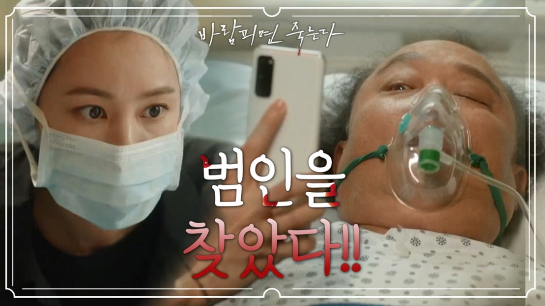 살인범을 결국 알아내다★ 범인은 바로 홍수현의 매니저!! | KBS 201223 방송 - 네이버 TV