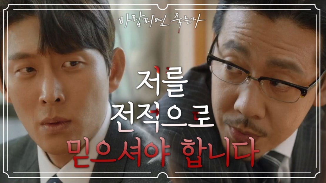 ※소름 돋는 설계※ 믿는 구석이 있는 뻔뻔한 고준의 전략은? | KBS 201223 방송 - 네이버 TV