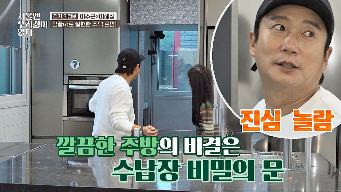 ㄴ상상도 못 한 공간ㄱ 수납장 '비밀의 문'이 깔끔한 주방의 비결! | JTBC 201223 방송 - 네이버 TV