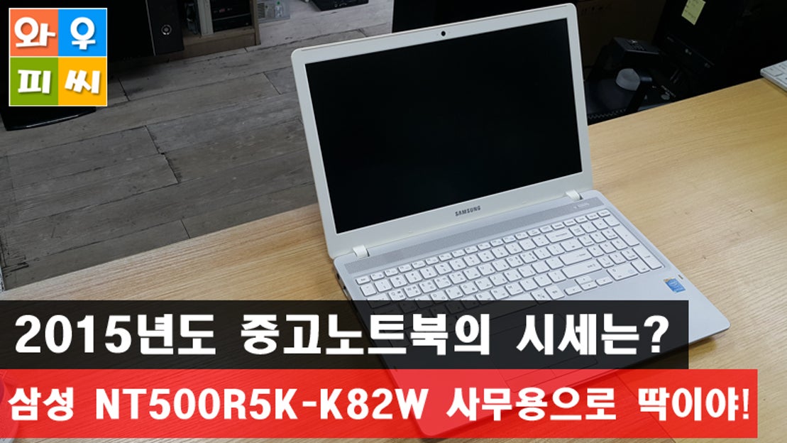 구독자200명이 되었습니다. 감사합니다.~#삼성노트북 NT500R5K K82W 사무용으로 딱! - 네이버 TV