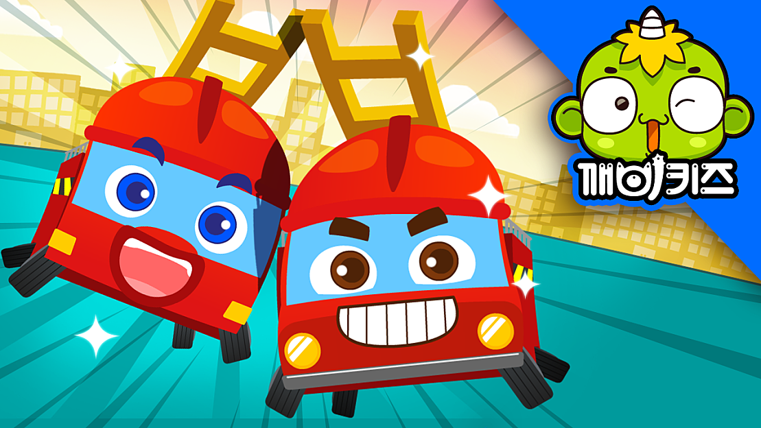 If you′re happy (vehicle) | 우리 모두 다 함께 | 인기영어동요 | 애창영어동요 [깨비키즈 KEBIKIDS ...